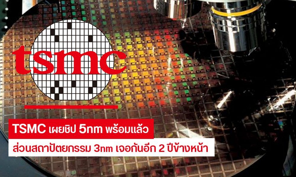 TSMC | Page 6 of 9 | DroidSans