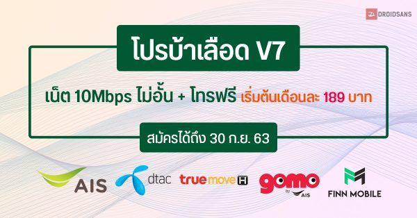3BB เปิดแพ็คเกจ Sabuy Pack เน็ต 300/300 Mbps เพียงแค่ 295 บาทต่อเดือน | DroidSans