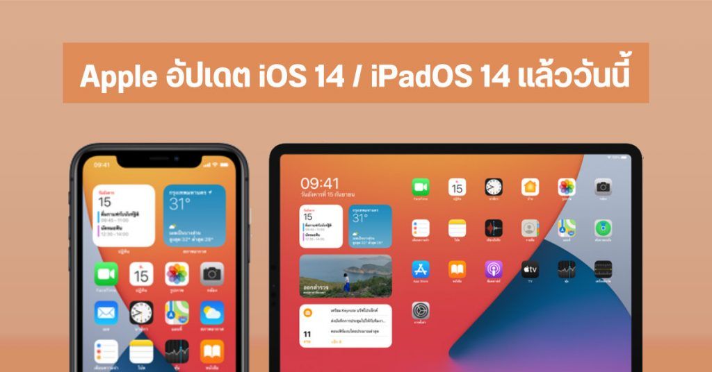 ผู้ใช้ iPhone บ่นระงม อัปเดตใหม่ iOS 16.1 มีบั๊กเชื่อมต่อ Wi-Fi แล้วสัญญาณหลุดบ่อย | DroidSans