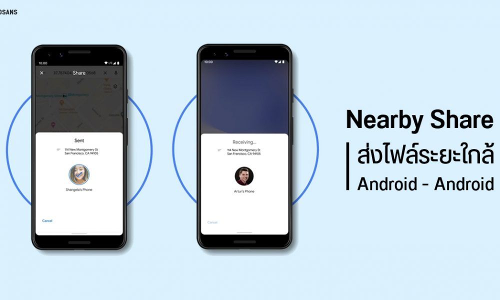 Tips | Nearby Share ฟีเจอร์แชร์ไฟล์ระยะใกล้ระหว่าง Android ส่งไฟล์ 5GB ...