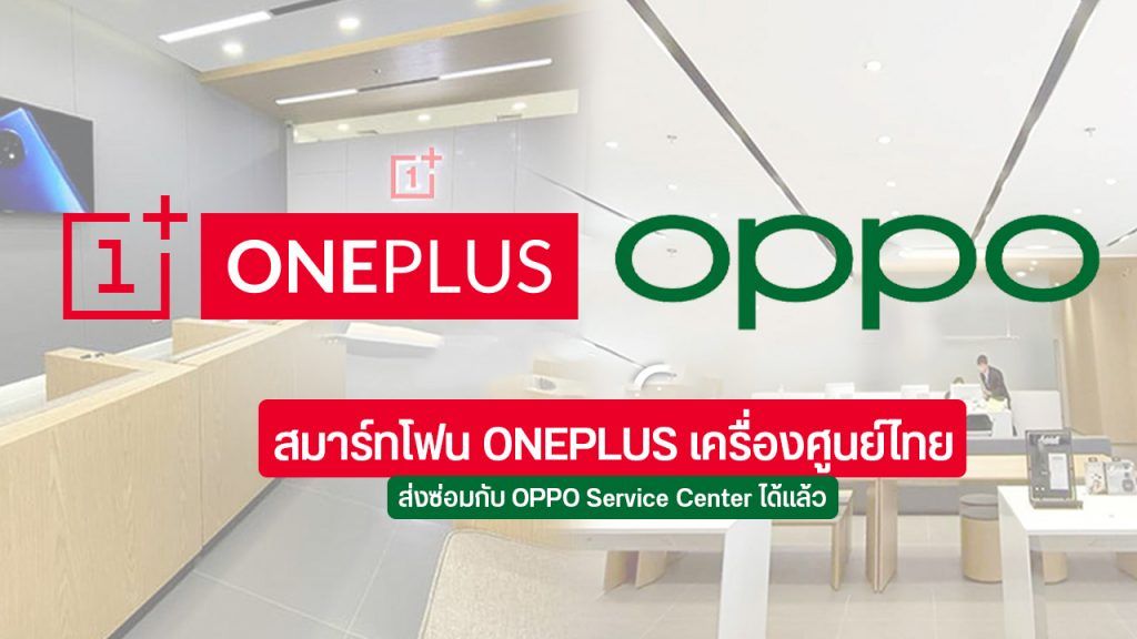 ศูนย์บริการ OnePlus Service Center เปิดแล้วที่ MBK ชั้น 5 | DroidSans
