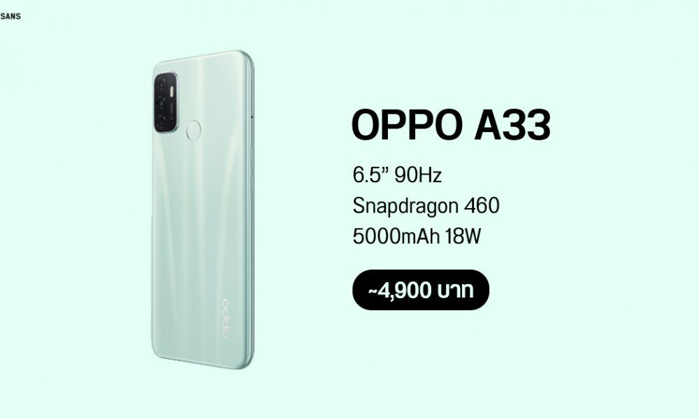 OPPO A33 | DroidSans