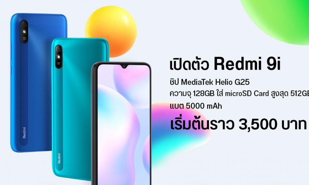 Redmi 9i | DroidSans