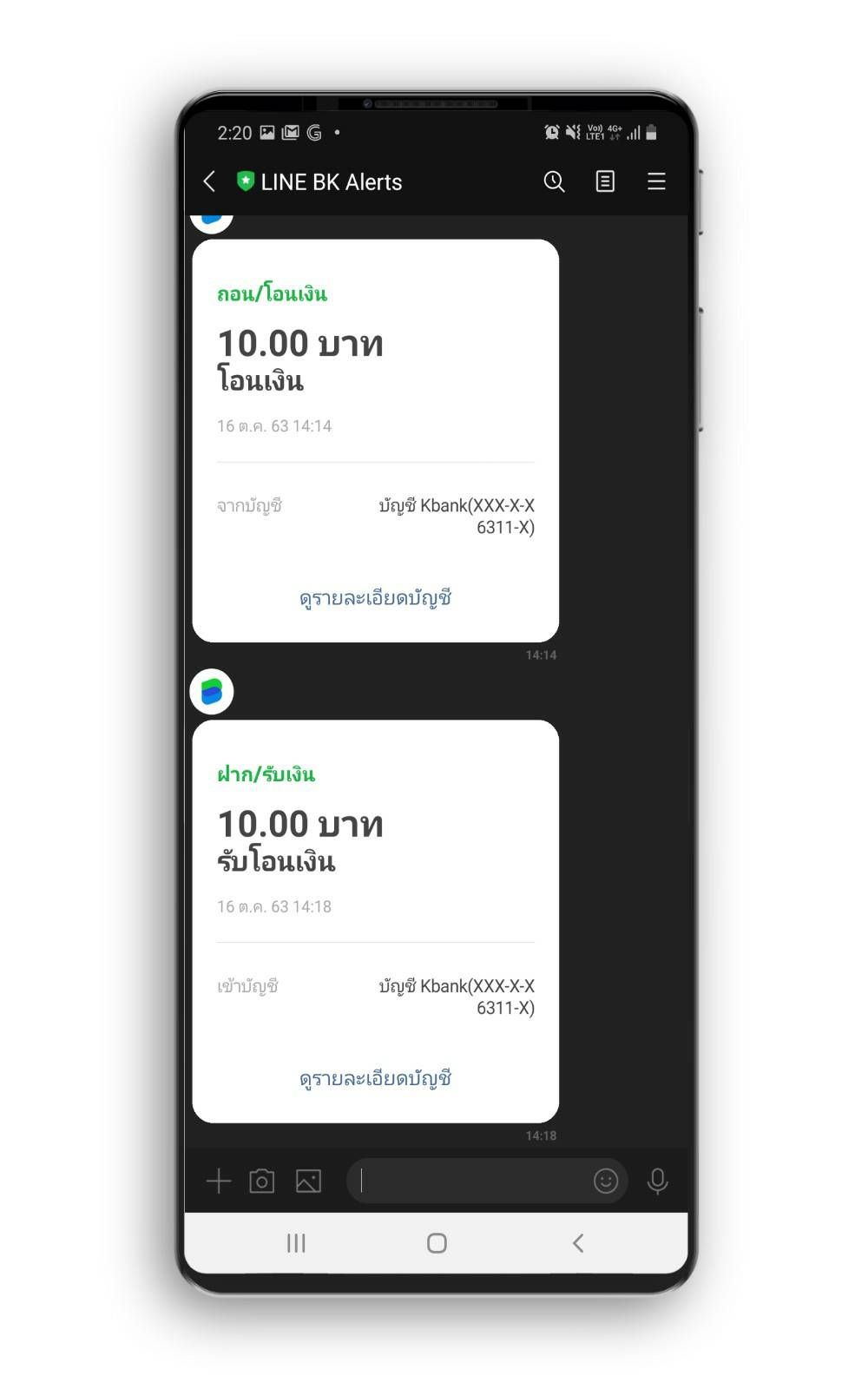 รวม 7 ฟีเจอร์เด็ด LINE BK แอปธนาคารออนไลน์น้องใหม่สุดน่ารัก ทำธุรกรรม ...