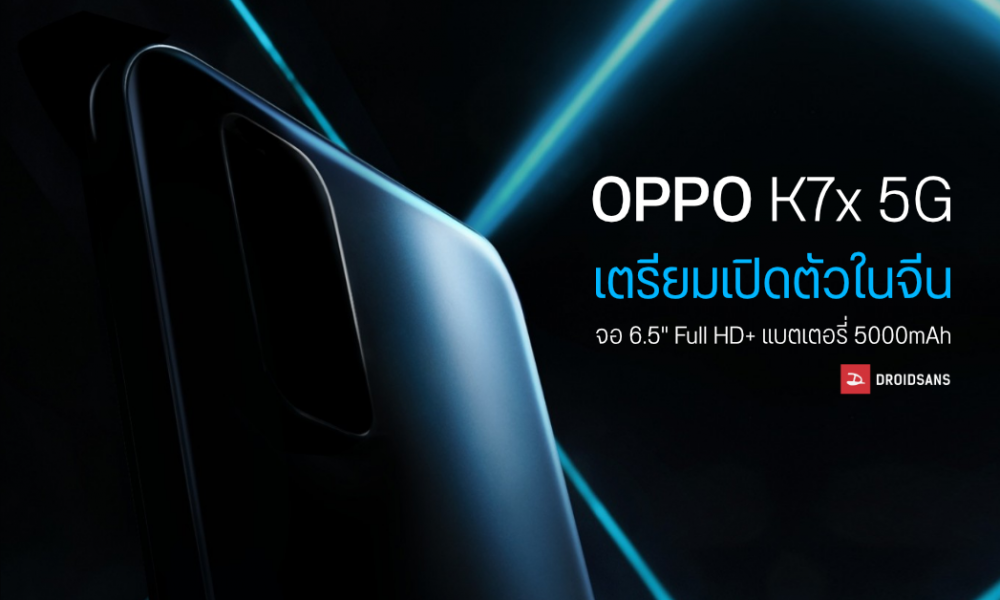 OPPO K7x 5G | DroidSans