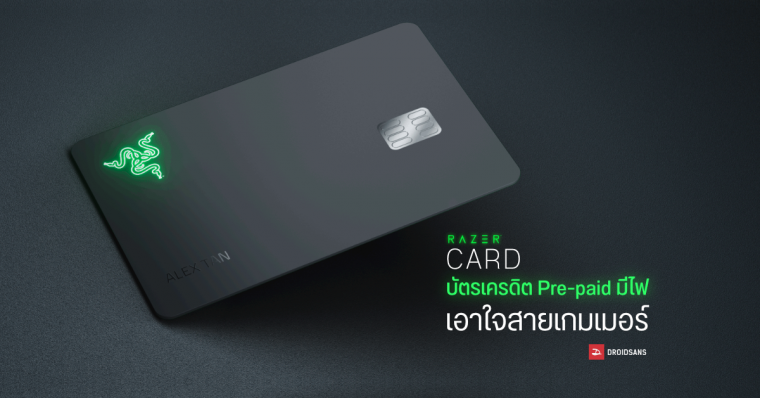 Razer จับมือ Hello Kitty and Friends เปิดตัวอุปกรณ์เกมมิ่งสีชมพู ...