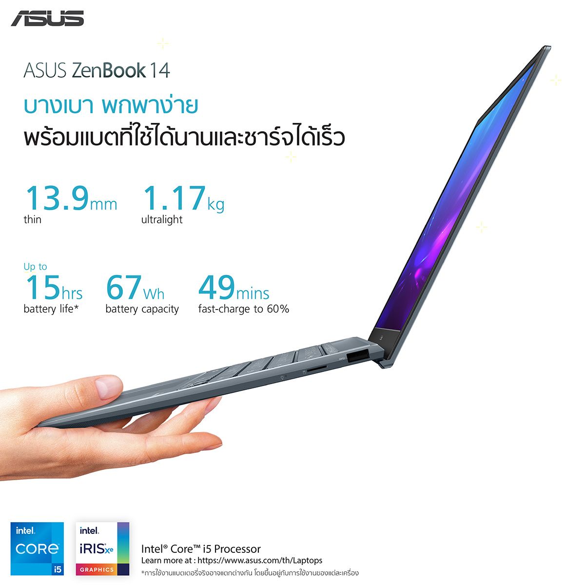 ASUS เปิดตัว ZenBook และ VivoBook โน้ตบุ๊ค Intel Gen 11 (Tiger Lake ...