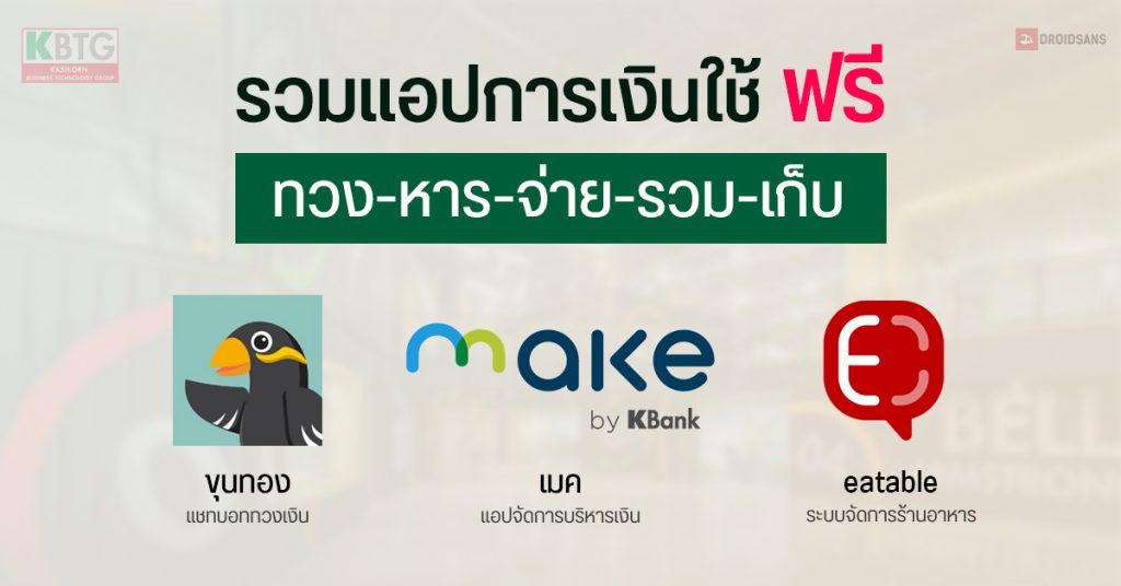 KBTG เปิดหลักสูตร Cyber Security Bootcamp สร้างบุคลากร IT สายความ ...