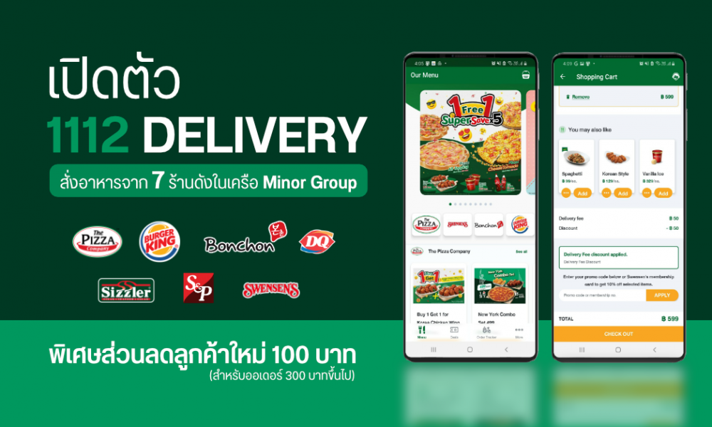 เปิดตัว 1112 Delivery แอปสั่งอาหารใหม่ ที่ไม่ได้มีแต่ Pizza Company แต่ ...