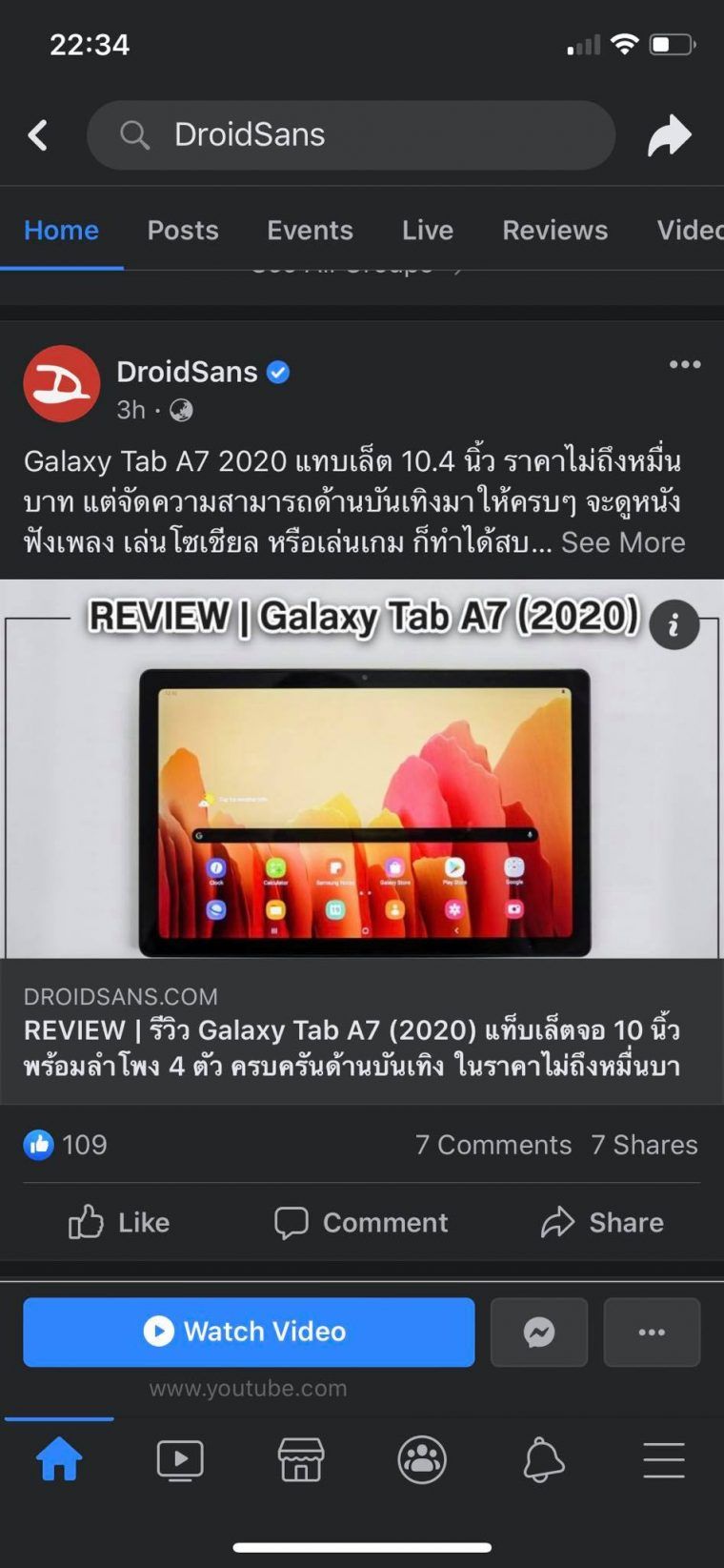 Dark Mode มาแล้ว ~ Facebook เริ่มทยอยอัปเดตฟีเจอร์มืดให้กับผู้ใช้งาน iOS บางส่วนแล้ว | DroidSans