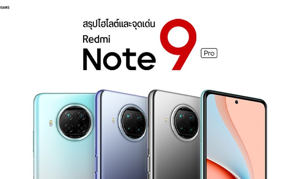 REDMI NOTE 9 PRO 5G