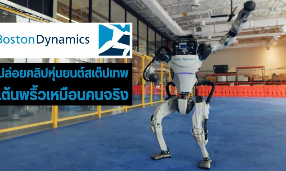 Boston Dynamics Handle | DroidSans