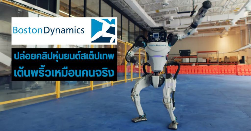 Elon Musk เผย Tesla Bot หุ่นยนต์มนุษย์สำหรับใช้ทำงานแทนคนทั่วไป อาจ ...