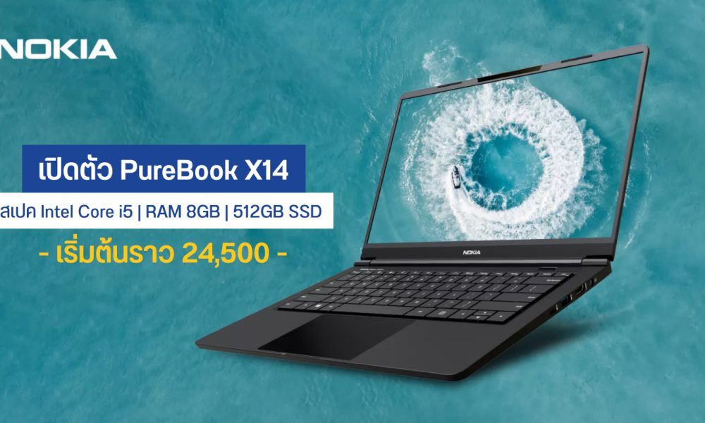 Nokia Laptop | DroidSans