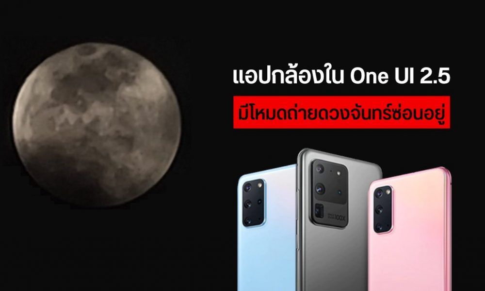 Moon Mode | DroidSans