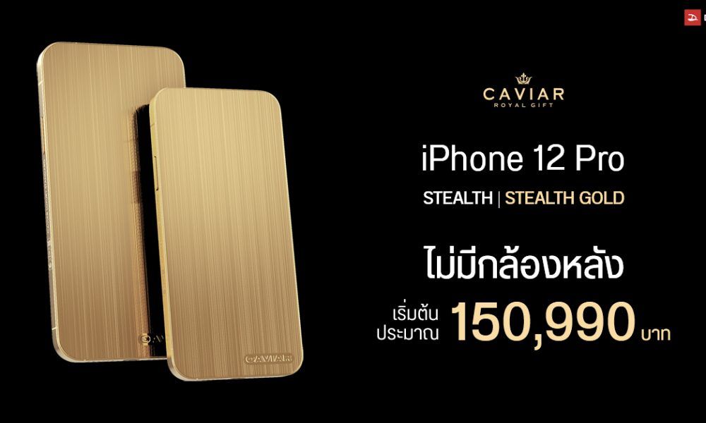 iPhone 12 Pro Stealth | DroidSans