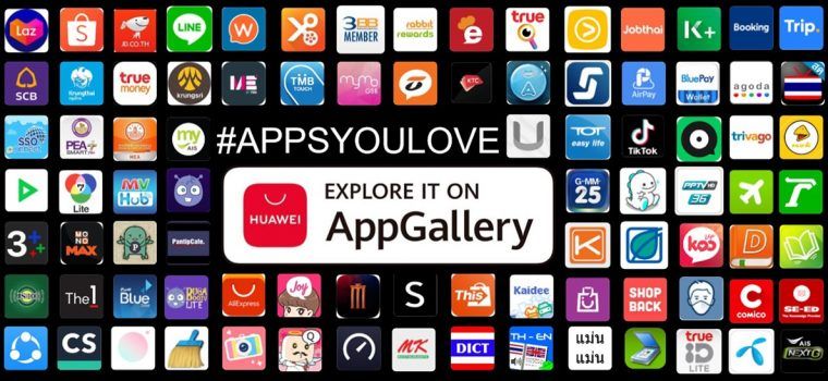 ทุกวันนี้ HUAWEI AppGallery มีแอปยอดนิยมจาก Google Play Store เพียงพอต่อความต้องการแล้วหรือยัง ...