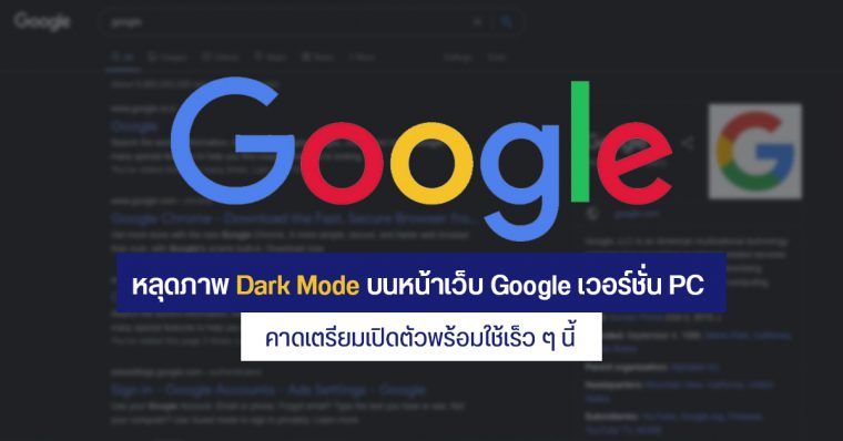 10 เทคนิค วิธีใช้ Google แบบมือโปร | DroidSans