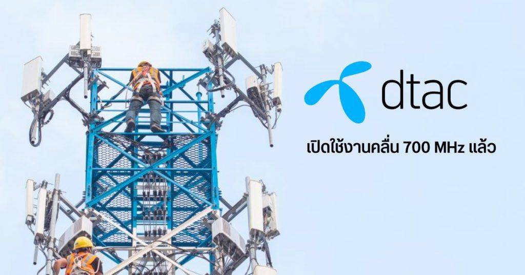 dtac ออกแพ็กเกจราคาประหยัดสำหรับผู้พิการ เน็ตไม่อั้นพร้อมโทรฟรี ...