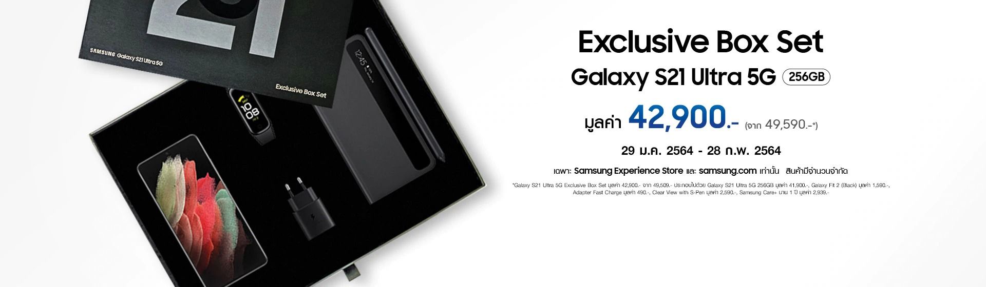 เปิดราคา Samsung Galaxy S21 Ultra 5G Exclusive Box Set อุปกรณ์เสริมจัด ...