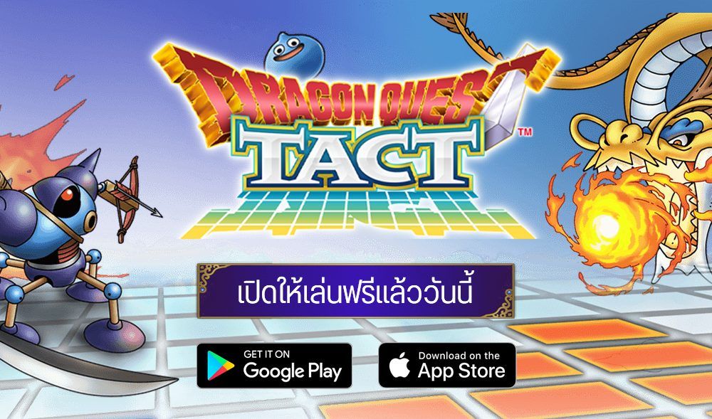 DRAGON QUEST TACT เกมแนว Tactical RPG เปิดให้เล่นฟรีแล้ววันนี้ ทั้ง ...