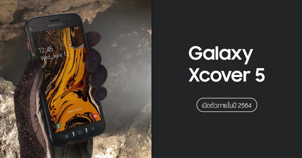 หลุดสเปค Samsung Galaxy XCover 5 มือถือสุดถึก มาพร้อมจอ 5.3 นิ้ว, ชิป ...