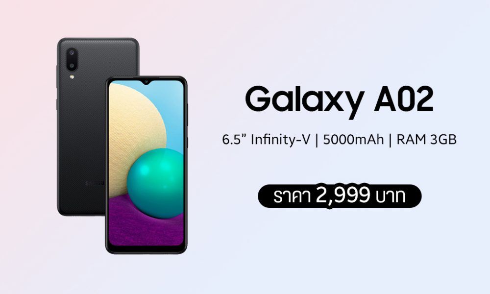 สเปค Samsung Galaxy A02 สมาร์ทโฟนจอใหญ่ 6.5 นิ้ว ราคาสุดคุ้ม 2,999 บาท ...