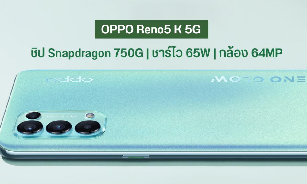 OPPO Reno5 K 5G | DroidSans