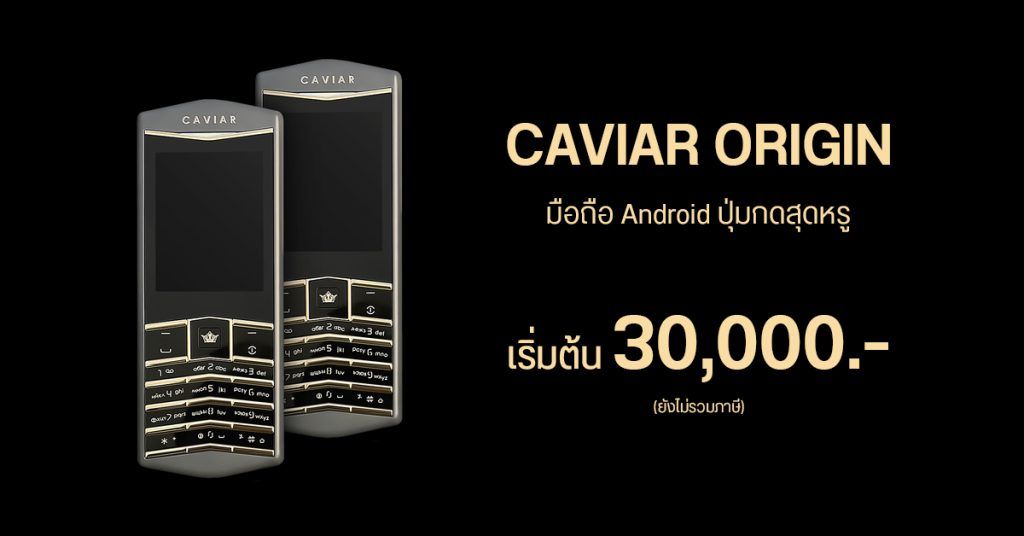 Caviar เปิดจองสกู๊ตเตอร์ไฟฟ้า Thunderball หุ้มทอง 18K ความเร็วสูงสุด ...