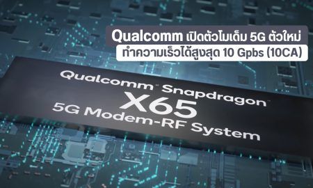 Snapdragon X62 | DroidSans