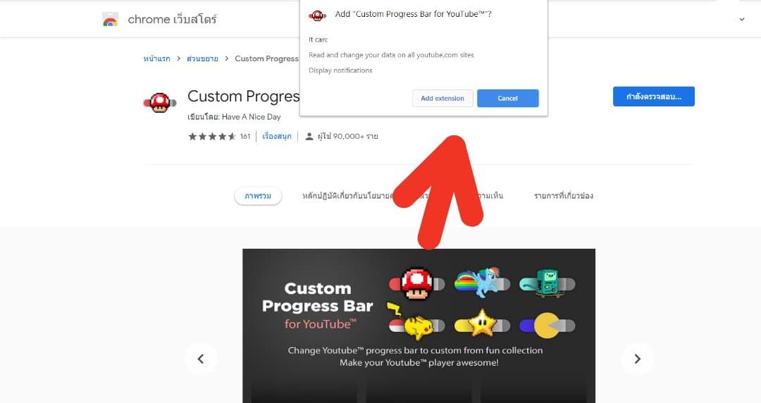 Tips | วิธีเปลี่ยนแถบเวลาวิดีโอ Youtube บน Google Chrome ให้เป็นตัว ...