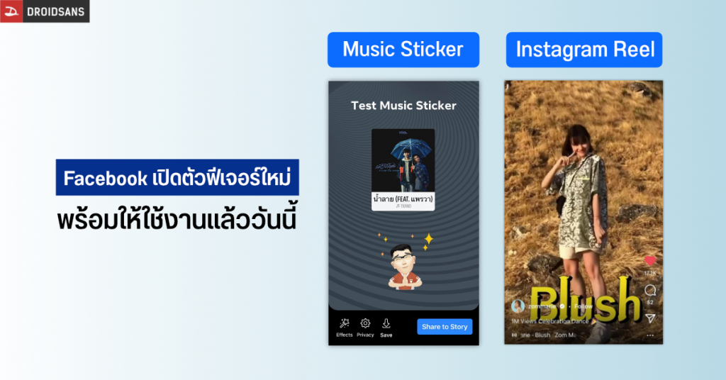 น้ำตาจะไหล Facebook อัพเดท UI ใหม่สำหรับ Android Tablet แล้ว | DroidSans
