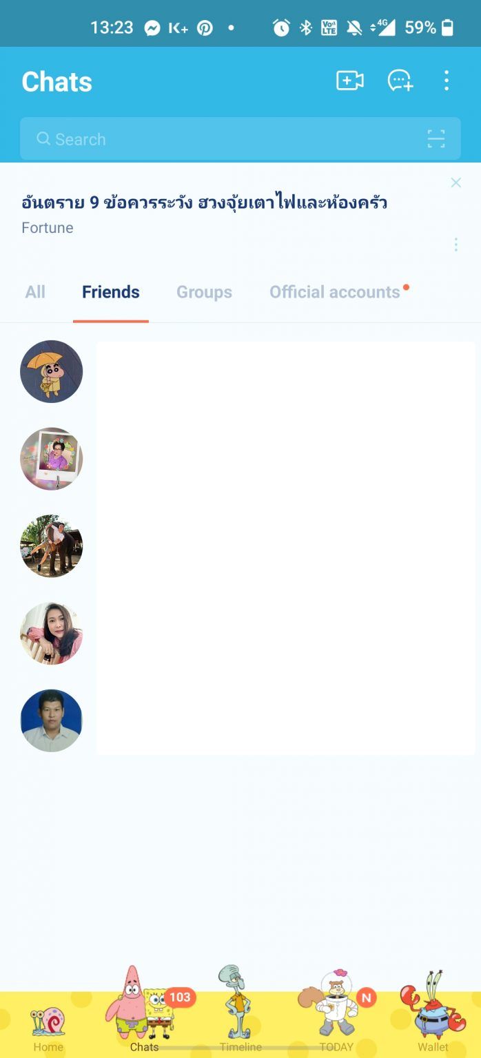 Tips | วิธีแยก Folder Chat ใน LINE แบบชัดเจน ไม่ต้องเอาทุกแชทมารวมกัน ...