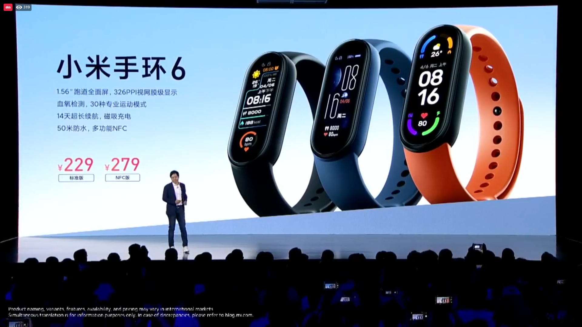 เปิดตัว Xiaomi Mi Band 6 สมาร์ทแบนด์ภาคต่อ จอใหญ่กว่าเดิม แบตอึด 19 วัน ...