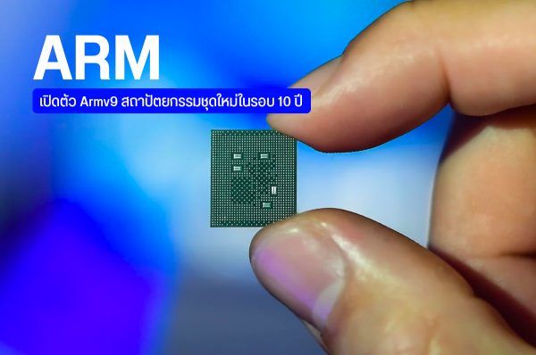 ARM เปิดตัว Cortex-X2, Cortex-A710, Cortex-A510 และ GPU Mali รุ่นใหม่เพียบ | DroidSans