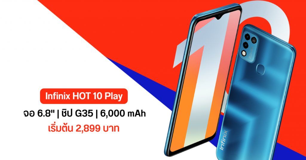 Infinix แท็กทีม JBL ร่วมจูนระบบเสียง Infinix Note Series รุ่นใหม่ เร็ว ...