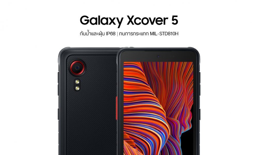 เปิดตัว Samsung Galaxy XCover 5 แกร่งจัด ถึกจริง กันน้ำ กันฝุ่น ทน ...