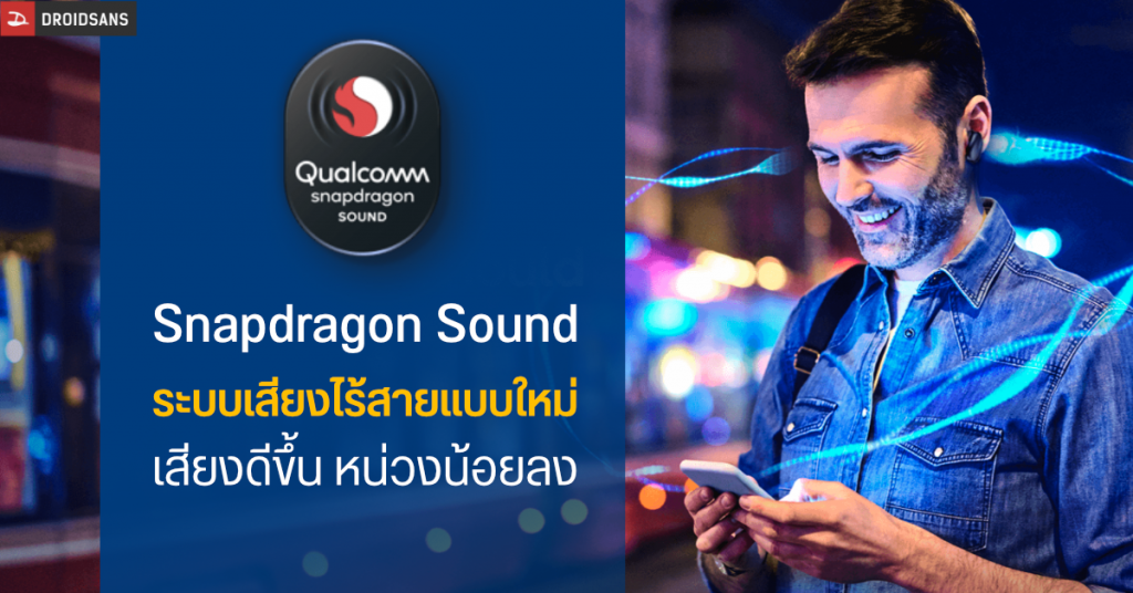 Qualcomm เปิดตัว Snapdragon 460, 662, 720G ชูจุดเด่นรองรับ WiFi 6, BT 5 ...