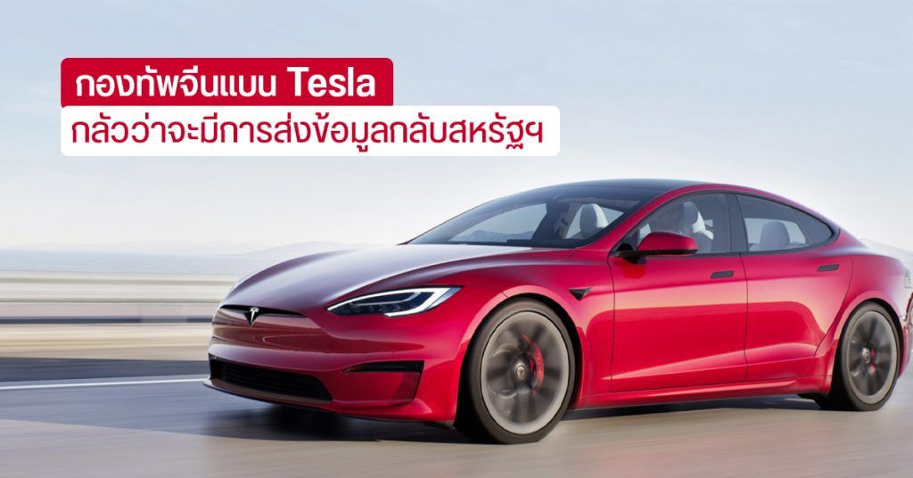 Tesla Powerwall แบตเตอรี่เก็บไฟในบ้าน เปิดตัวในไทย เริ่มต้น 699,000 บาท ...