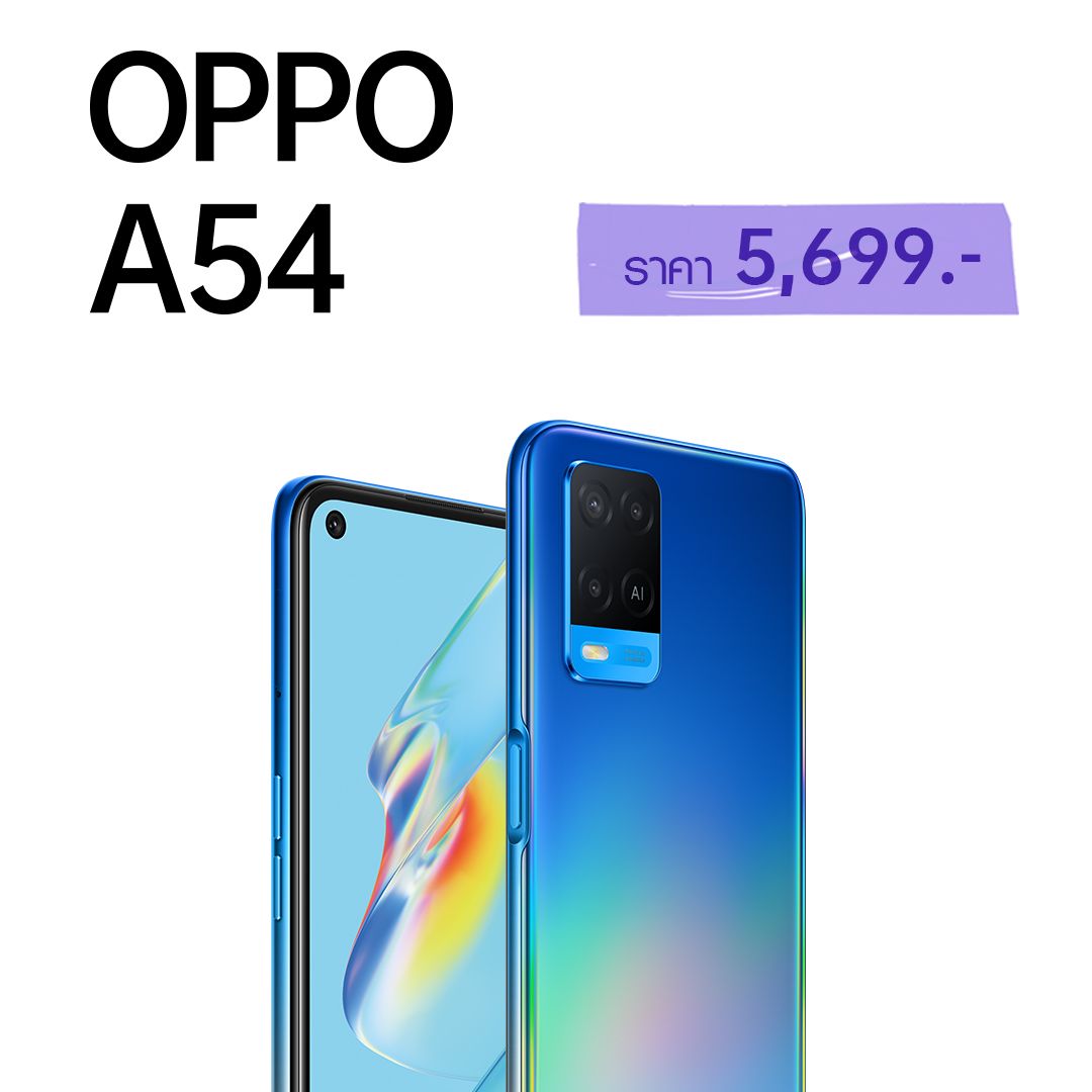 เปิดราคามือถือ OPPO A Series ในประเทศไทย 4 รุ่น ทั้ง OPPO A94, A74 5G ...