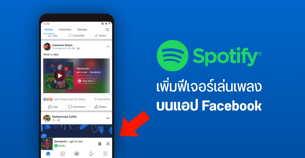 Spotify เพิ่มฟีเจอร์ Mini player เล่นเพลง Spotify ที่แชร์บน Facebook ...