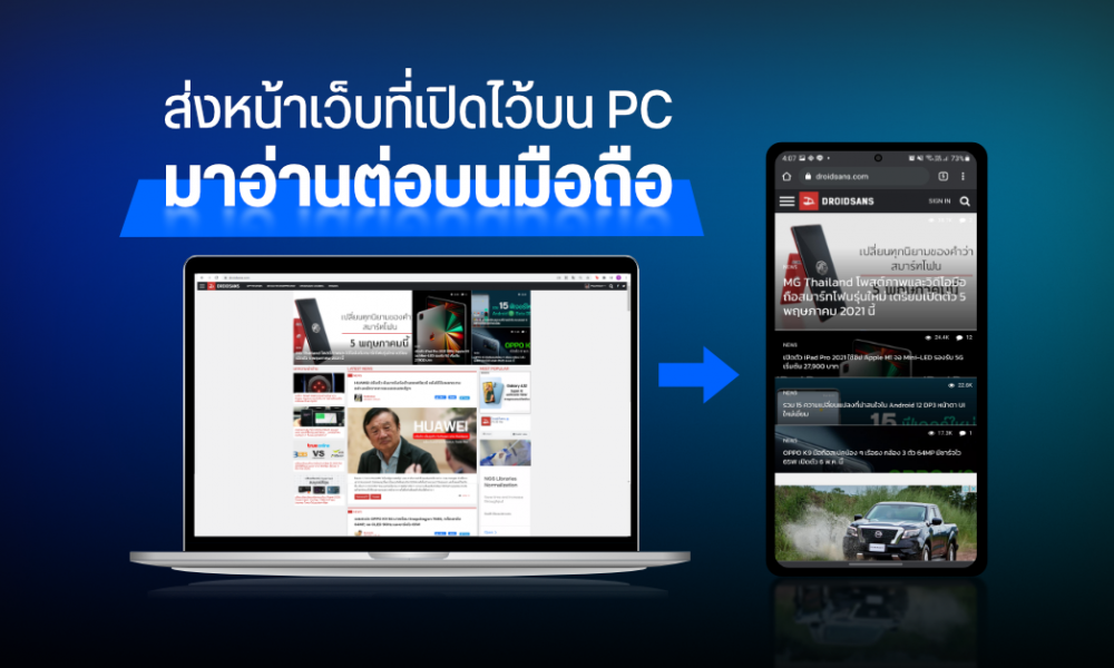Microsoft Edge | DroidSans