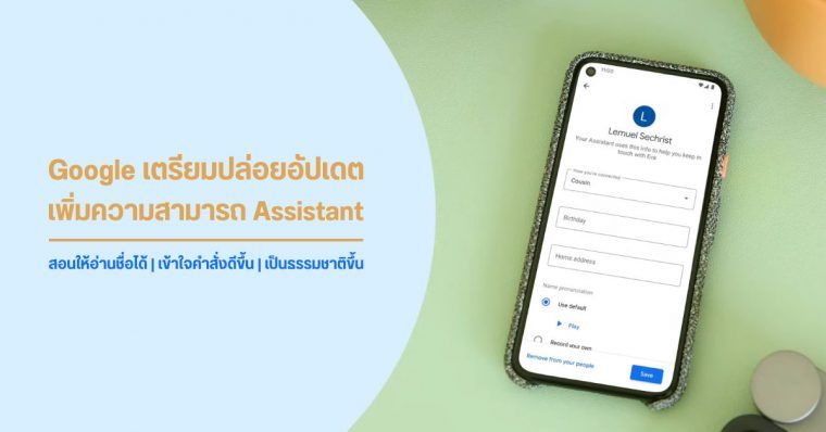 Tips | วิธีปิด Hey Google หรือ OK Google บน Google Assistant | DroidSans
