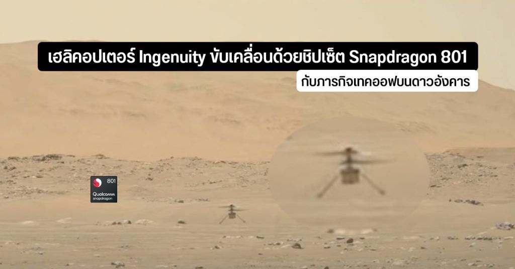 NASA คิดค้นเครื่องจับการเต้นของหัวใจช่วยชีวิตผู้ประสบภัยในเนปาล | DroidSans