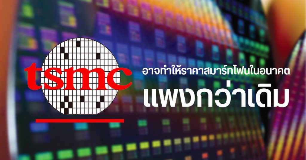 TSMC | เจ้าตลาด Semiconductor สู่ศูนย์กลางความขัดแย้งไต้หวัน - จีน ...