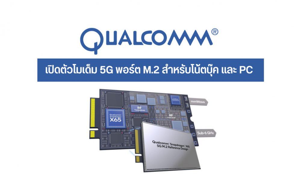 Snapdragon X62 | DroidSans