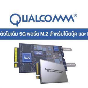 Snapdragon X62 | DroidSans