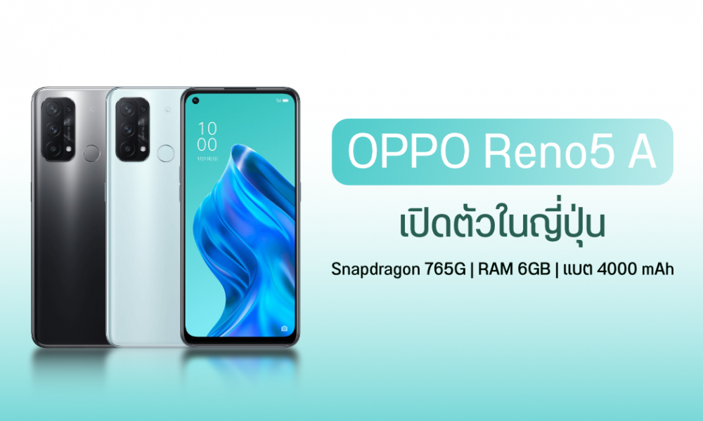 OPPO Reno5 A | DroidSans