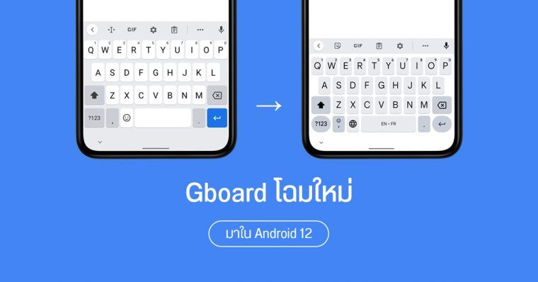 สรุปฟีเจอร์ Android 12 มีอะไรใหม่บ้าง - มือถือ Pixel อัปเดตได้แล้ววันนี้ | DroidSans