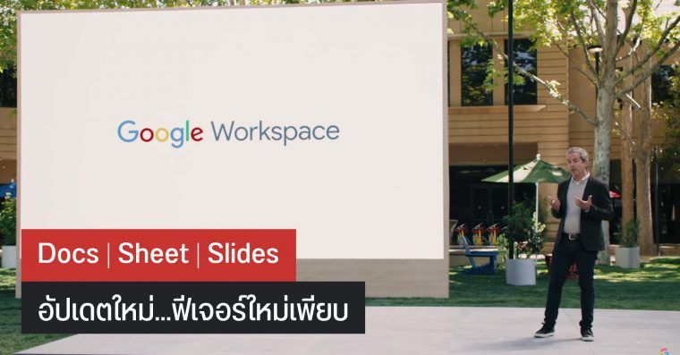Tips | วิธีดาวน์โหลดภาพจากไฟล์ Google Docs และ Google Slides สำหรับ PC ง่าย ๆ แค่ไม่กี่คลิก ...